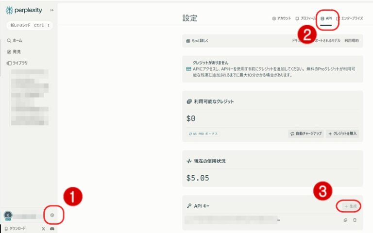 PerplexityのAPI key モデルと料金 Pythonサンプル